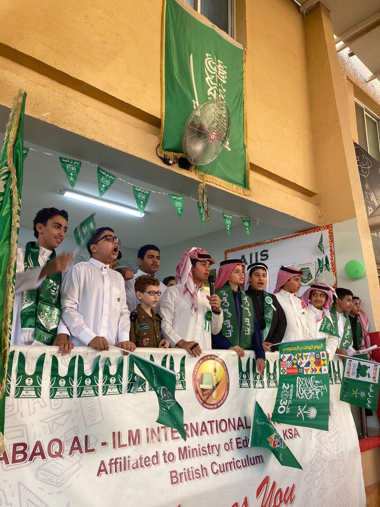 احتفال اليوم الوطني (صور)92 – مدرسة عبق العلم العالمية | ABAQ AL-ILM ...